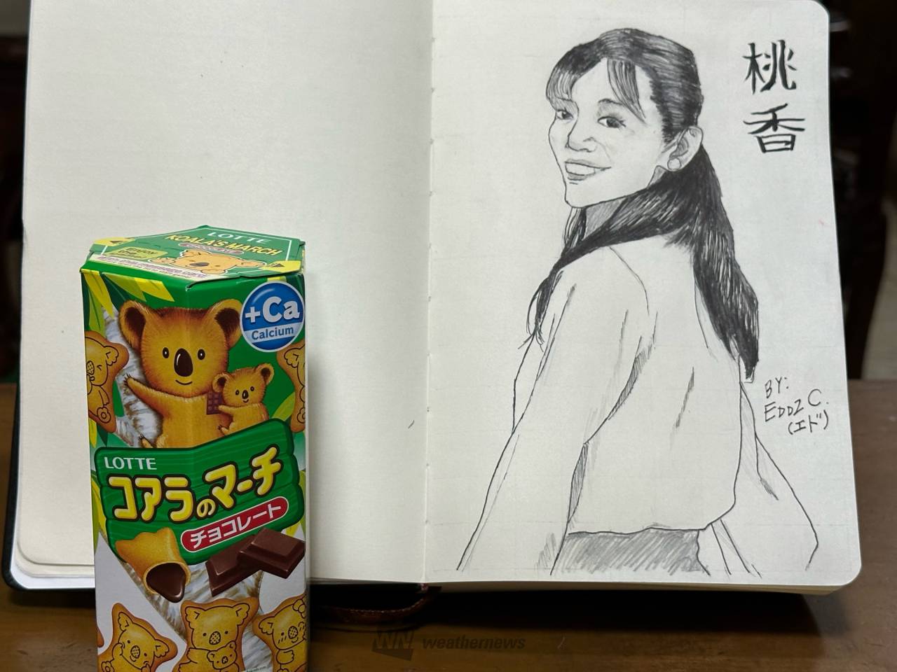 こんにちは！ おやつは「コアラのマーチ」 | PHILIPPINES | Eddz C. (エド) | ウェザーニュース